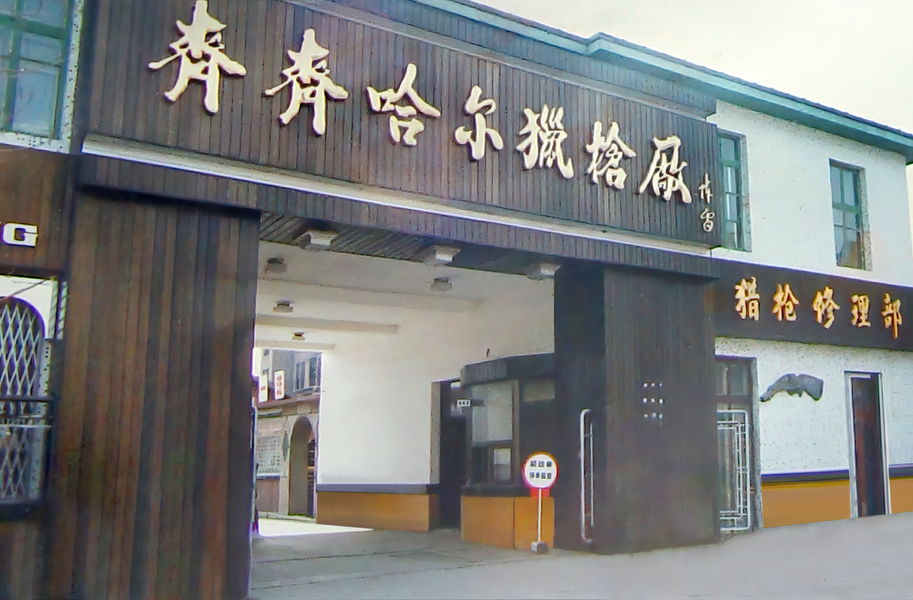 چین QIQIHAR HAWK INDUSTRIES CO.,LTD. نمایه شرکت